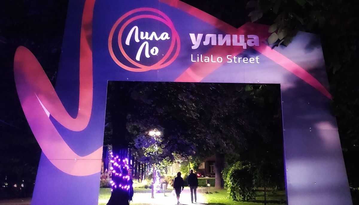 Lilanje u Loznici – LilaLo Fest