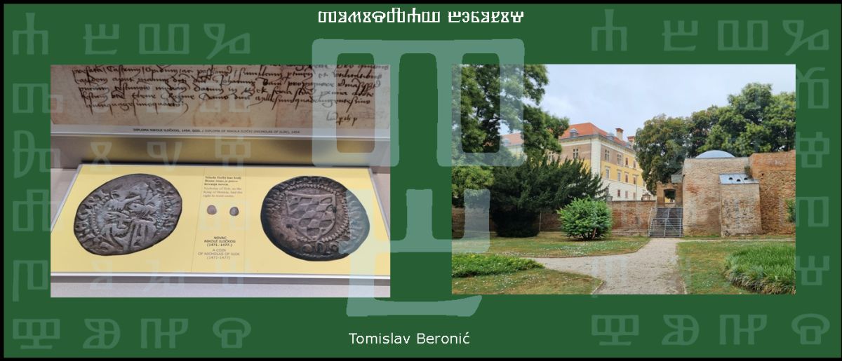 ILOK - the mint of the first coin with the Croatian coat of arms